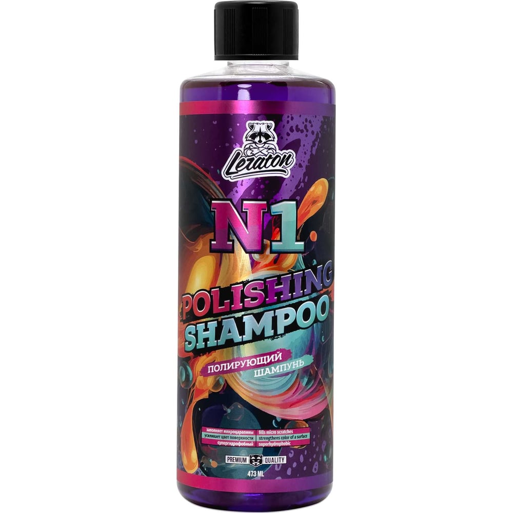 Полирующий шампунь LERATON N1 473 мл PS-000.302 - выгодная цена, отзывы, характеристики, фото ...