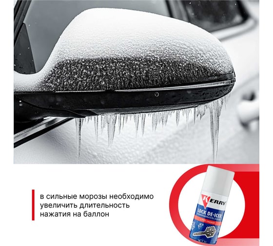 Размораживатели - купить по выгодной цене от 56 рублей. Подобрать ...