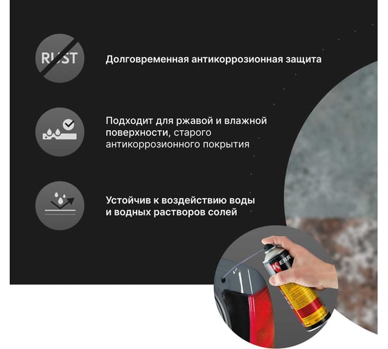 Антикор - Купить, антикор по низкой цене – интернет-магазин ...