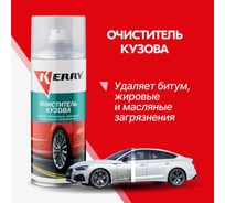 Очистители кузова - купить по выгодной цене от 113 рублей, подбор по ...