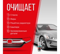 Очистители кузова - купить по выгодной цене от 96 рублей, подбор по ...