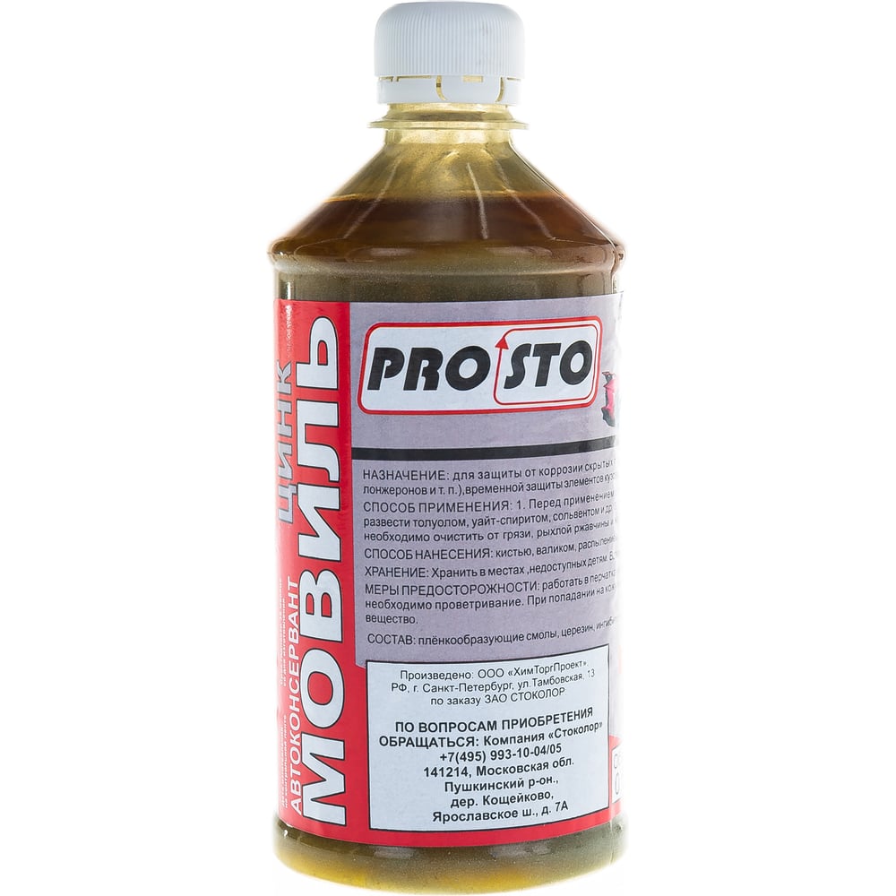 Мовиль PRO.STO Цинк 0,5 л 003-00074 - выгодная цена, отзывы ...