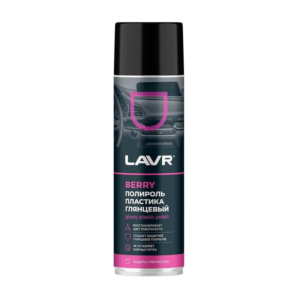 Полироль пластика LAVR Berry, 650 мл Ln2439 - выгодная цена, отзывы ...