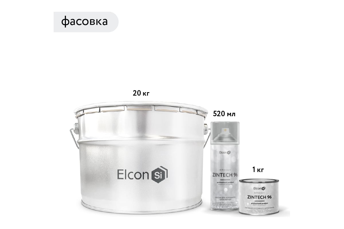 Состав для холодного цинкования/цинковая краска/цинковая грунтовка ...