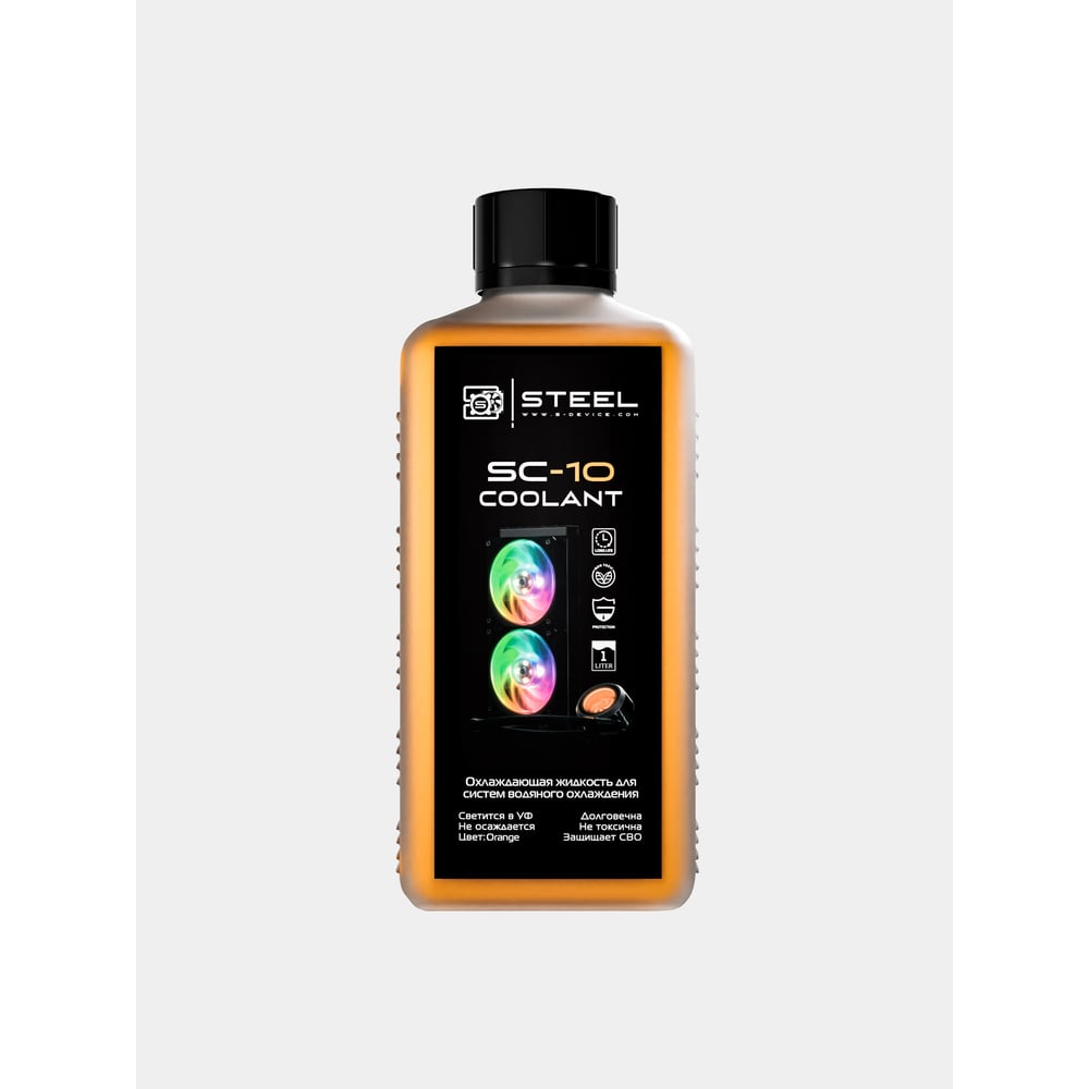 Оранжевая жидкость для СВО STEEL Coolant прозрачная SC-1O - выгодная ...