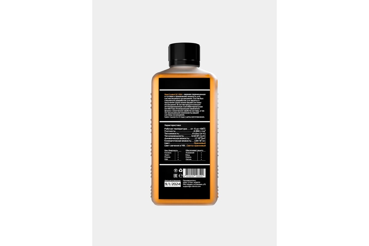 Оранжевая жидкость для СВО STEEL Coolant матовая SC-1OM - выгодная цена ...
