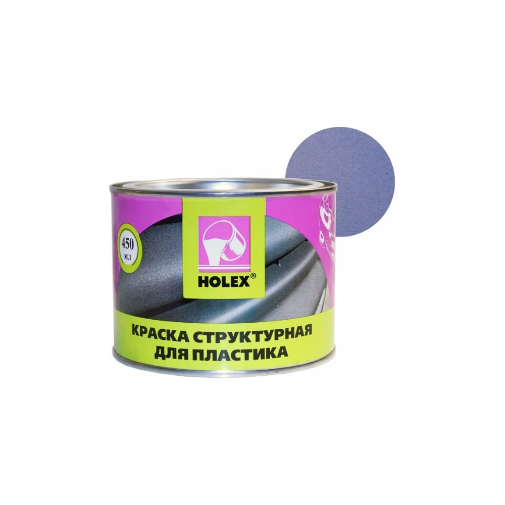 Структурная краска для пластика Holex (антрацит) 0,45 л HAS-57171 ...