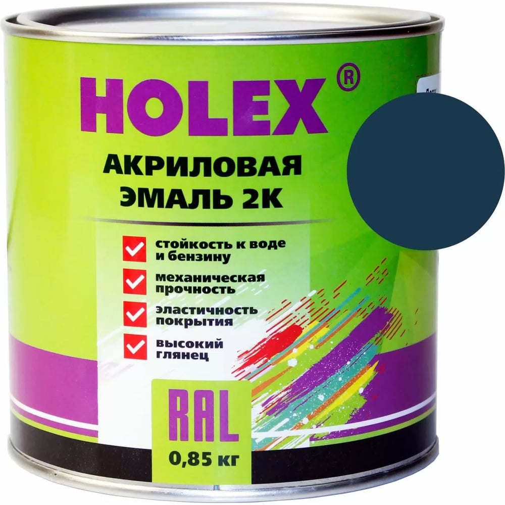 Акриловая автоэмаль Holex 420 2К балтика 0,85 кг HAS-59205 - выгодная ...