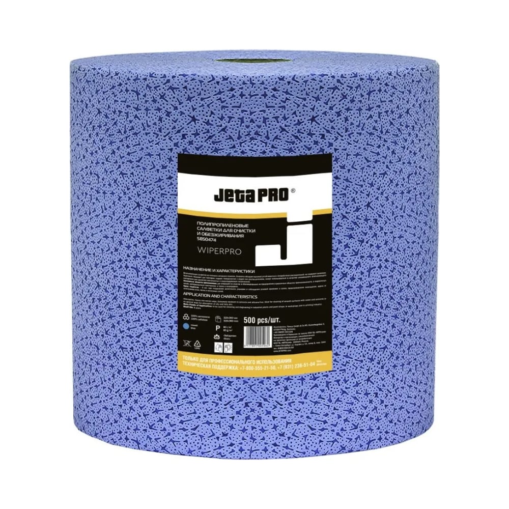 Салфетки нетканые полипропиленовые Jeta PRO 32x36 см, WiperPro синий ...