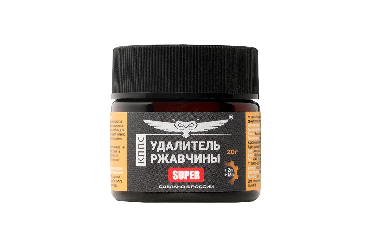 Антикоррозионная паста АО КППС Удалитель ржавчины SUPER УТ003475433 ...