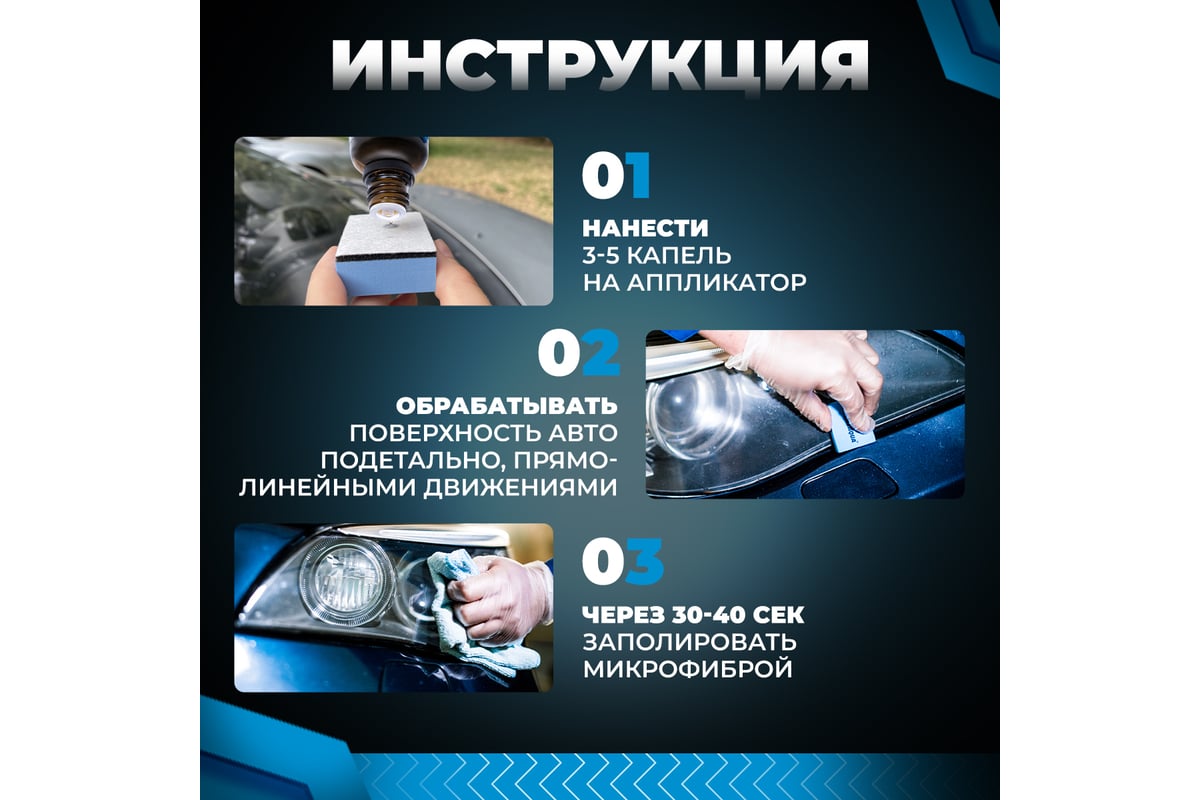 Керамическое покрытие для автомобиля killaqua Adamant 9H+, 30 мл ADMN30 ...