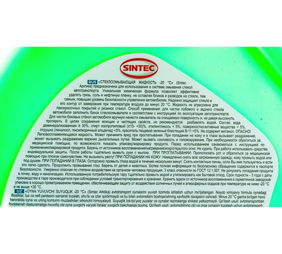 Стеклоомыватель Sintec АРКТИКА -20°С, 4 л 900601 - выгодная цена ...