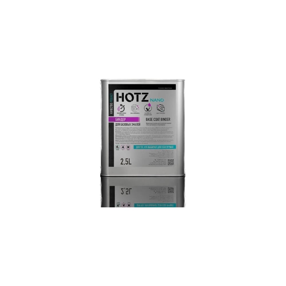 Биндер HOTZ 1K основа для базовой эмали, металликов, автомобильной ...