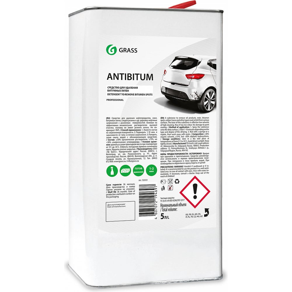 Очиститель битумных пятен 5 л Grass Antibitum 150101 - выгодная цена ...