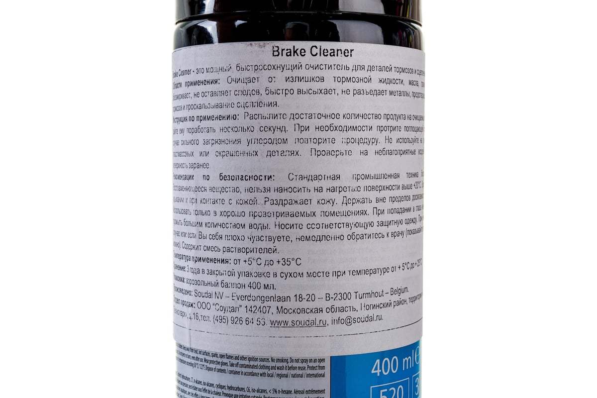Очиститель деталей тормозов Soudal BRAKE CLEANER, 400 мл 119712 ...