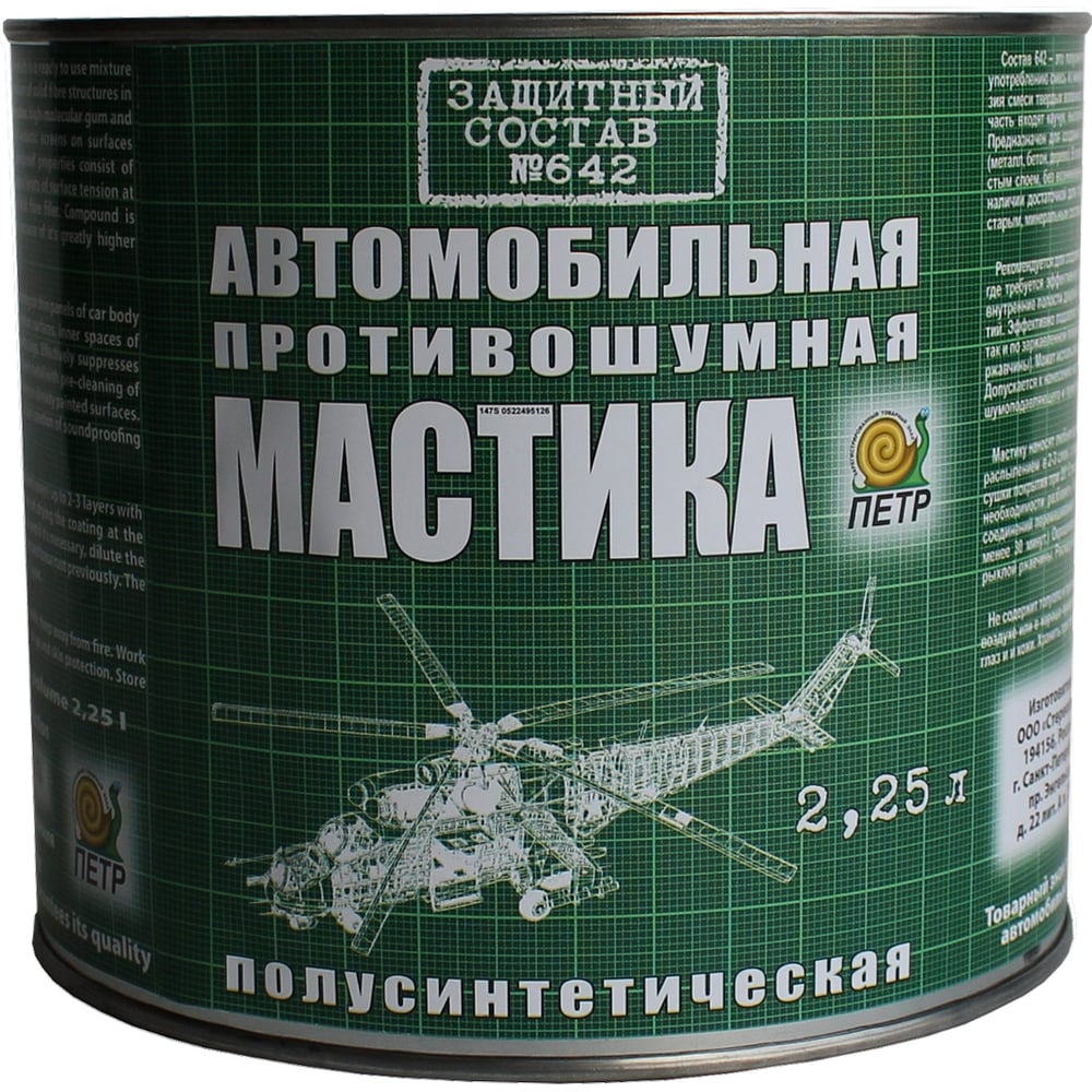 Мастика ПЕТР 642, антикоррозийная, полусинтетическая, противошумная ...