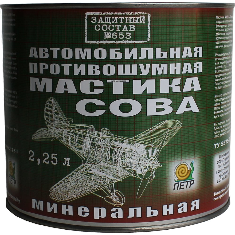 Мастика ПЕТР 653 СОВА, антикоррозийная, минеральная, противошумная ...