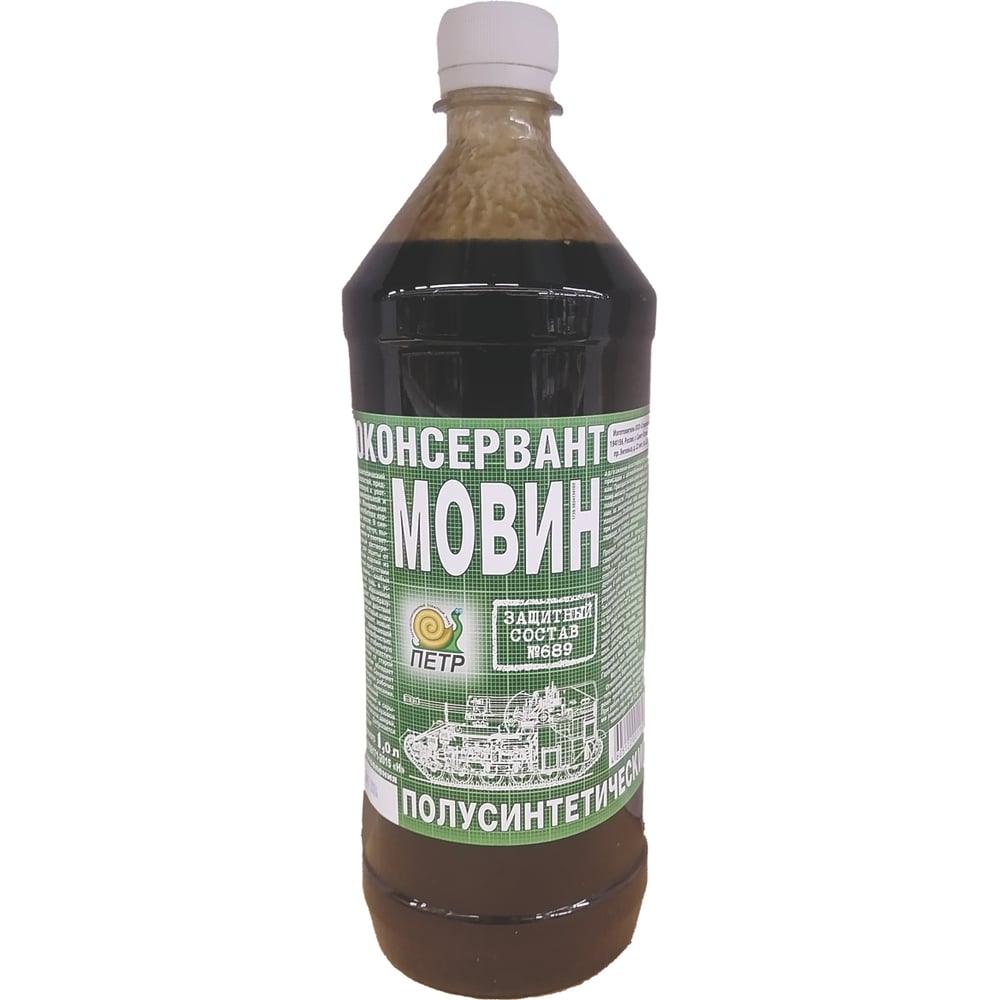 Мовин ПЕТР "№689", автоконсервант, флакон, 1 л., 689M1.0L - выгодная ...