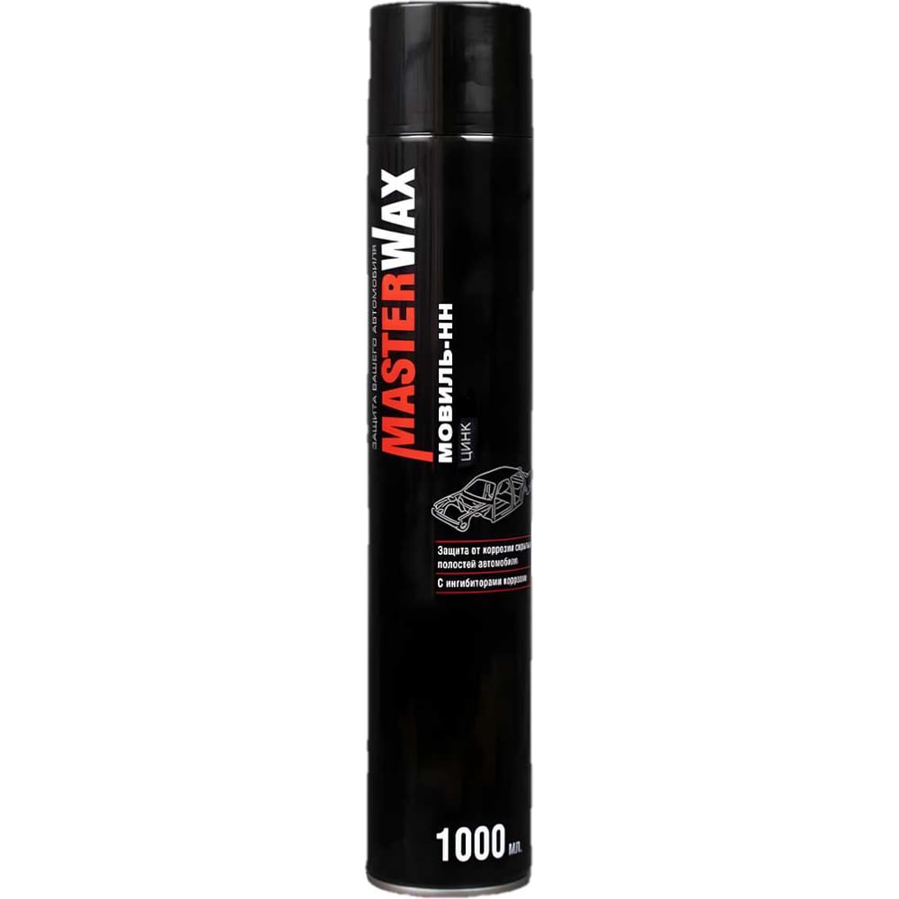 Мовиль Цинк MasterWax аэрозоль, 1000 мл MW020702 - выгодная цена ...