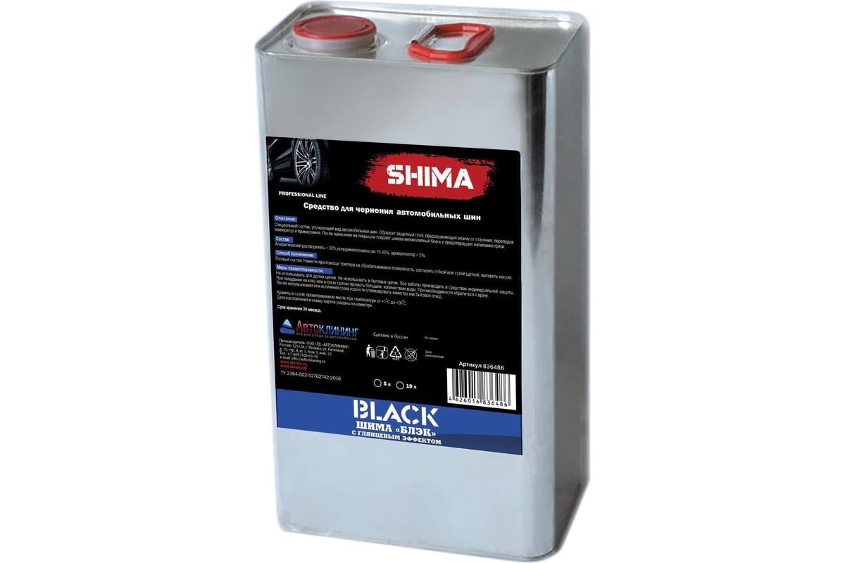 Чернитель шин SHIMA BLACK матовый 1 л 4626016836691 - выгодная цена ...