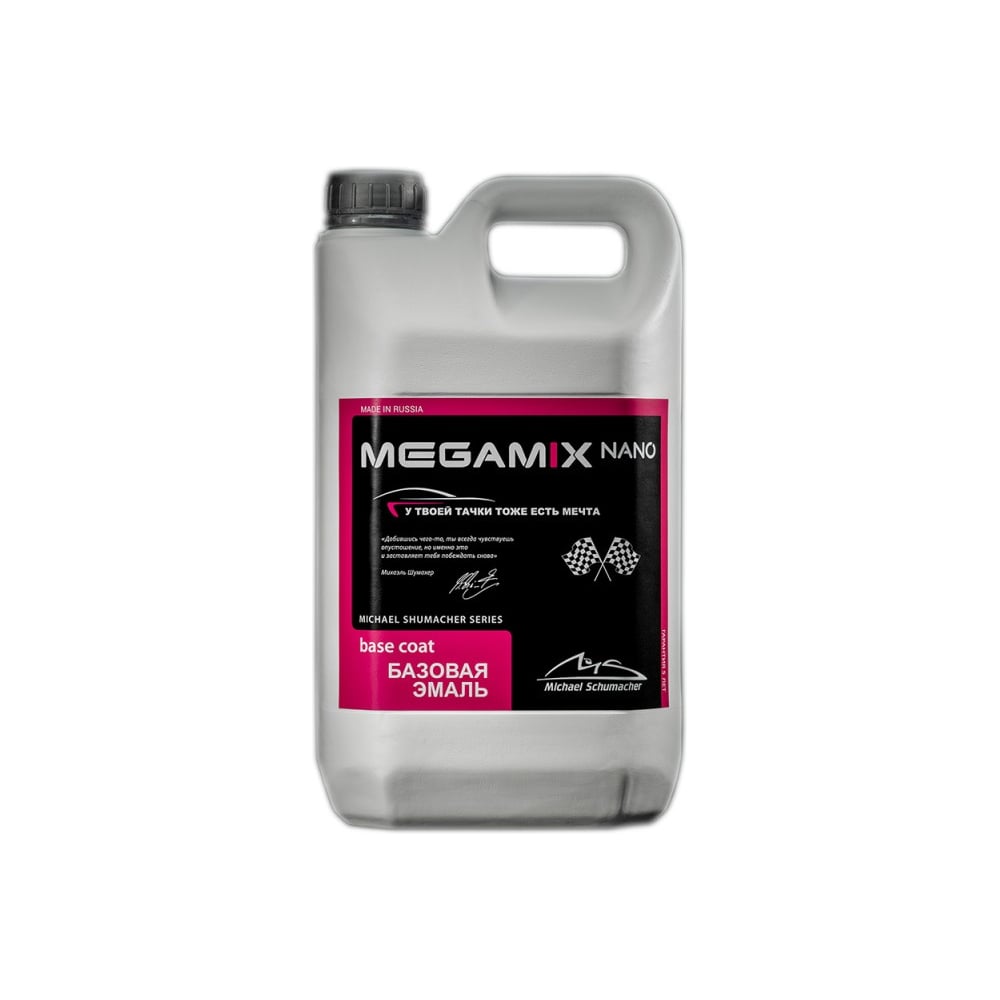 Базовая эмаль Megamix Volkswagen/Skoda Winsdor Blue LN5Y, 2.7 л ...