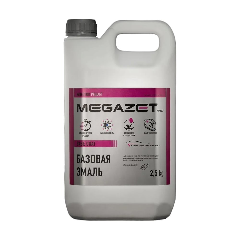 Базовая эмаль MegaZet Снежная королева 690 PPG, 2.5 кг, базисная ...