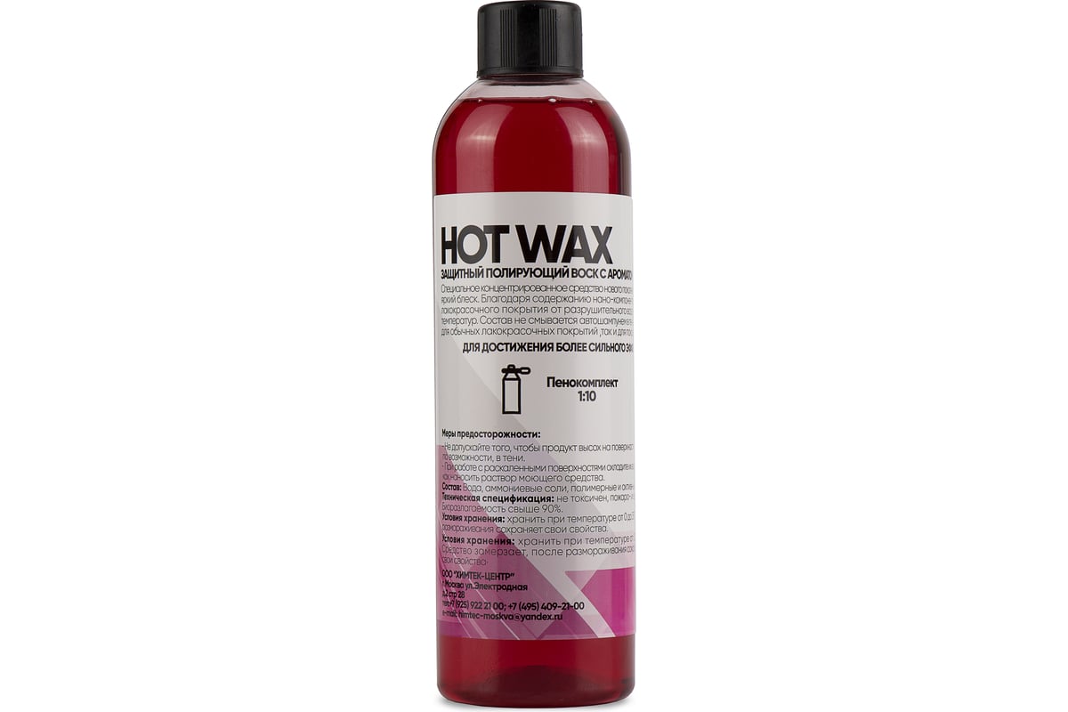 Горячий воск Химтек HOT WAX CHERRY 500 мл Х020205 - выгодная цена ...