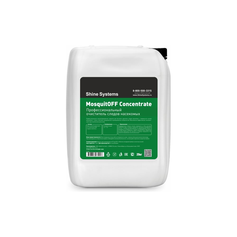 Очиститель следов насекомых Shine systems MosquitOFF Concentrate 20 кг ...