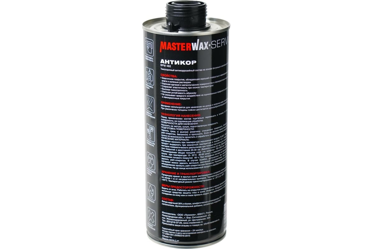 Мастика полимерно-битумная MasterWax MW Service антикор, евробаллон 1 л ...
