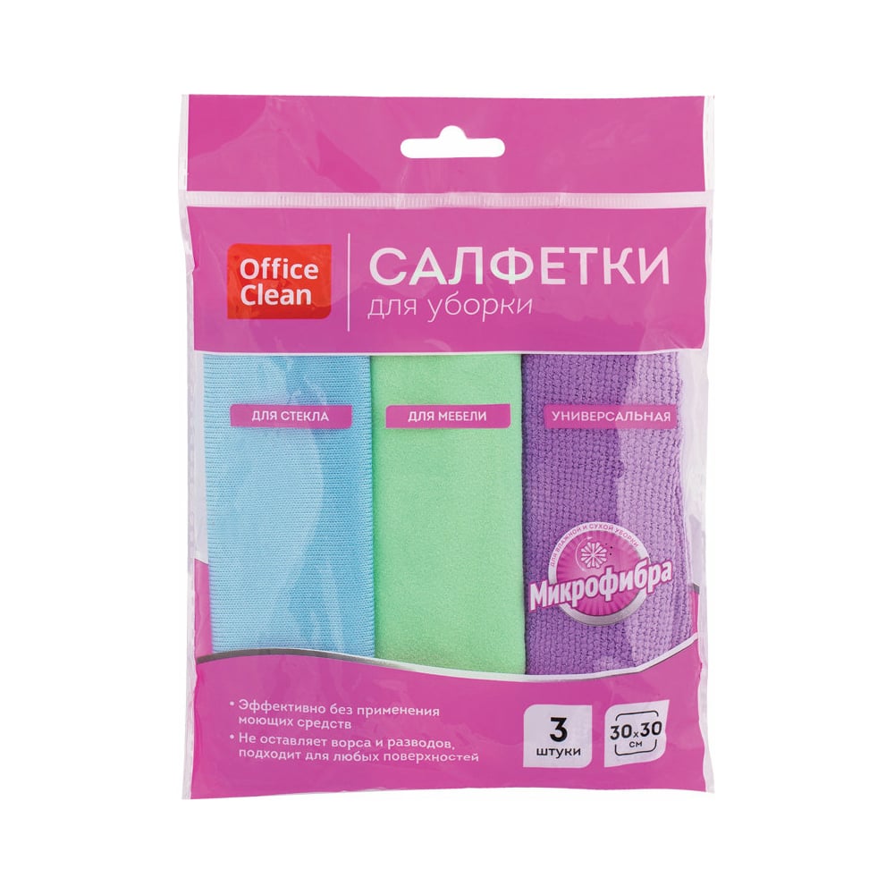 Салфетка для уборки OfficeClean набор 3 шт., микрофибра, универсальная ...