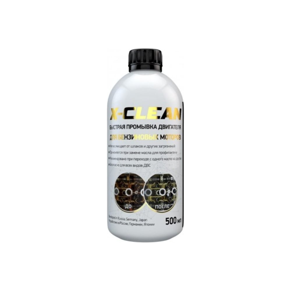 Промывка масляной системы POLYMERIUM X-CLEAN бензин, 500 мл ...