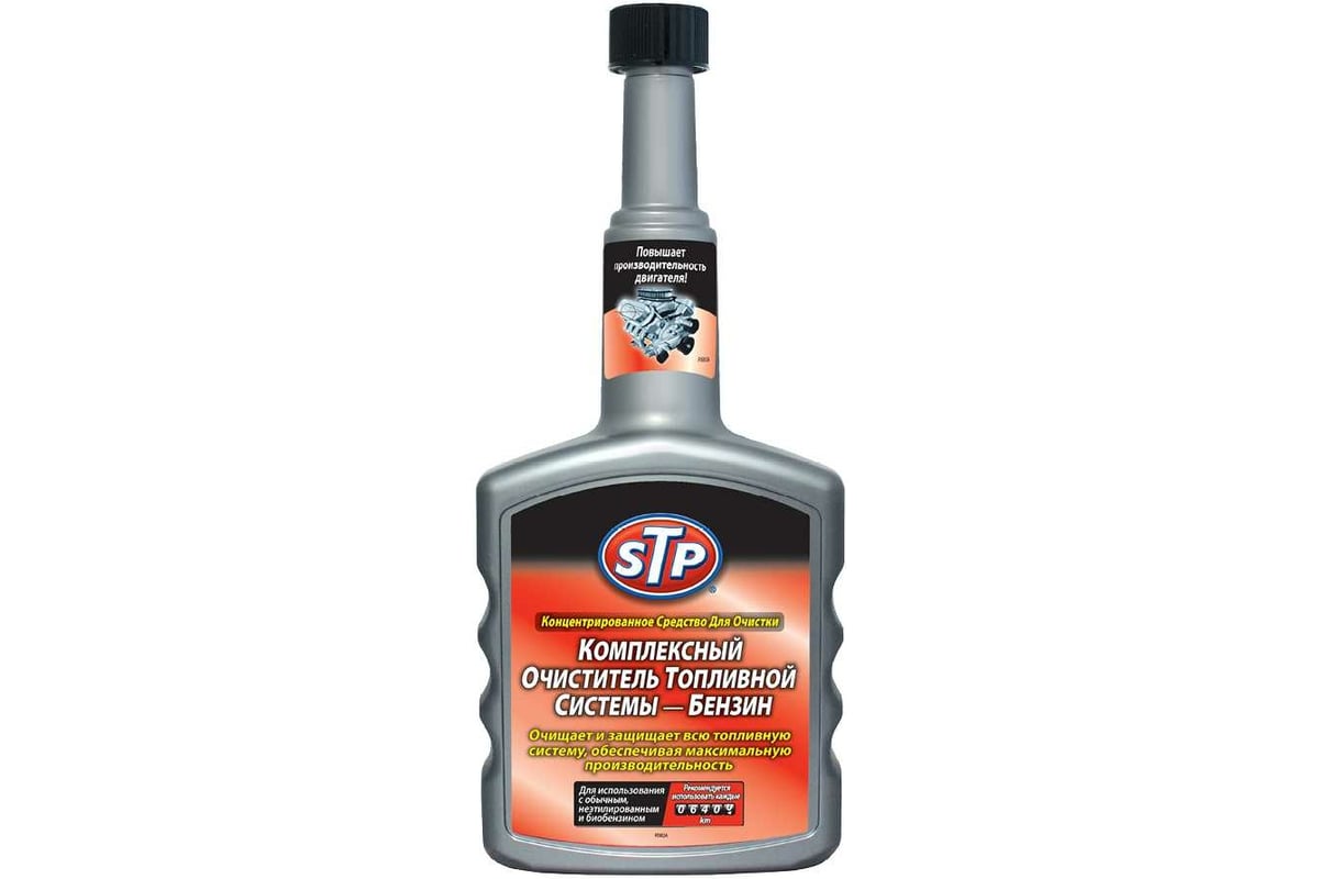 Комплексный очиститель топливной системы бензин STP CFSC Petrol, 400 мл ...