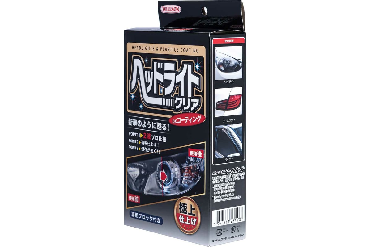 Очиститель-покрытие для фар и прозрачного пластика Willson 50+10 мл WS-02087 - выгодная цена ...