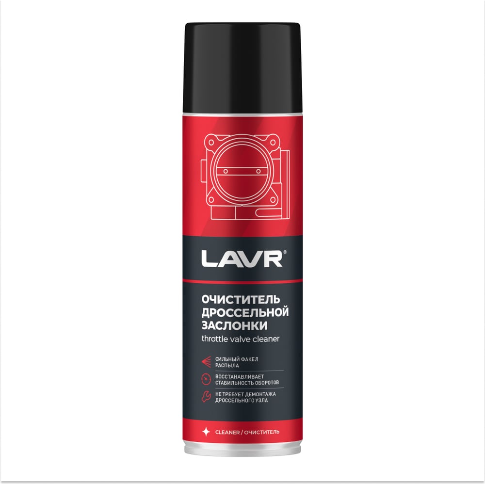 Очиститель дроссельной заслонки LAVR 650 мл Ln1494 - выгодная цена ...