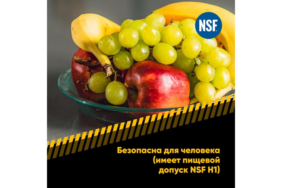 Универсальный очиститель EFELE CL-590 Spray с пищевым допуском NSF H1 ...