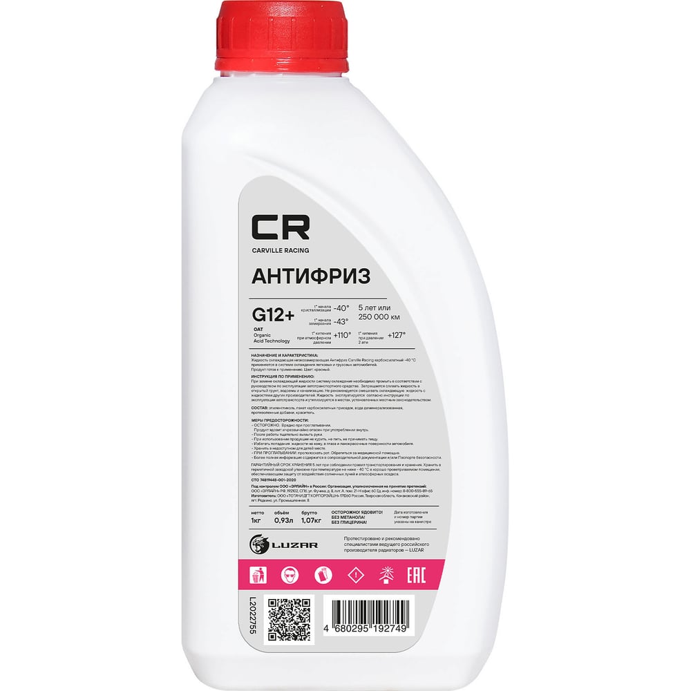 Антифриз CARVILLE RACING G12+ OAT -40С, красный, готовый к применению ...