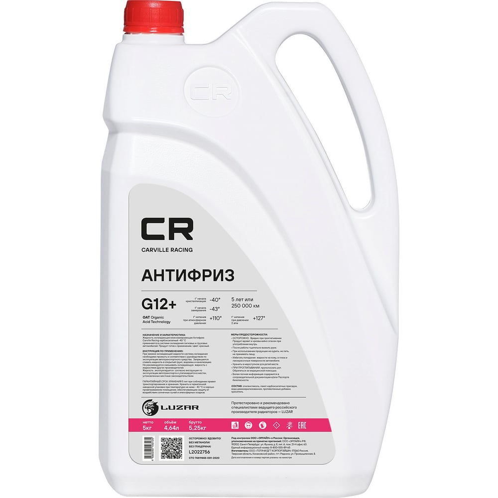 Антифриз CARVILLE RACING G12+ OAT -40С, красный, готовый к применению ...