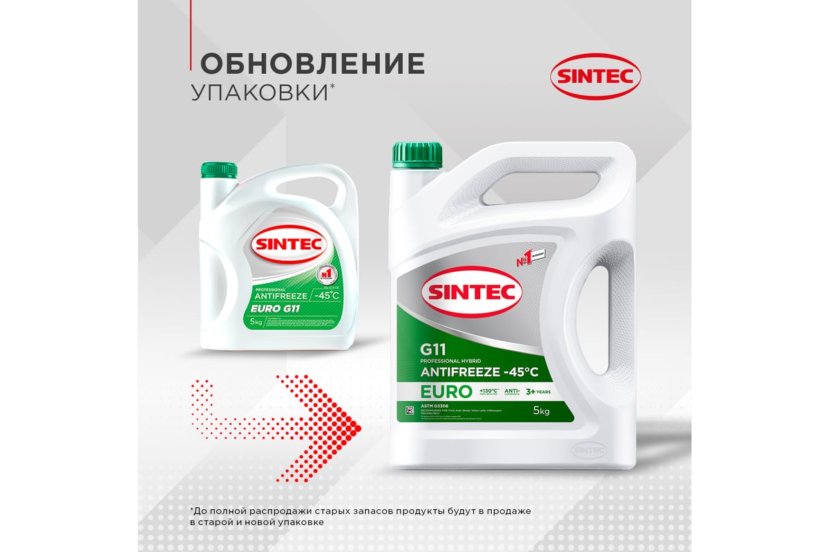 Антифриз Sintec euro g11-45 зеленый 5 кг 990556 - выгодная цена, отзывы ...