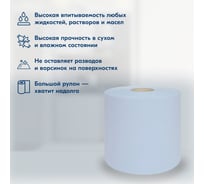 Протирочная бумага - купить по выгодной цене от 92 рублей, подбор по ...