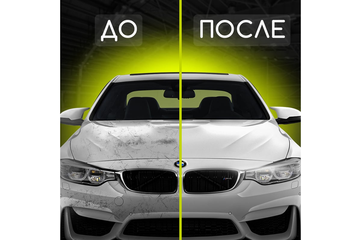 Керамический спрей Nanospray Defender Auto 10512 - выгодная цена ...