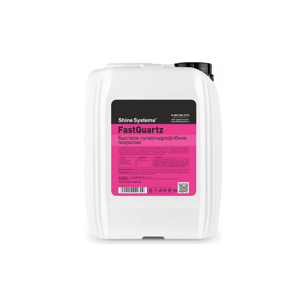 Быстрое супергидрофобное покрытие Shine systems FastQuartz, 5 л SS646 ...