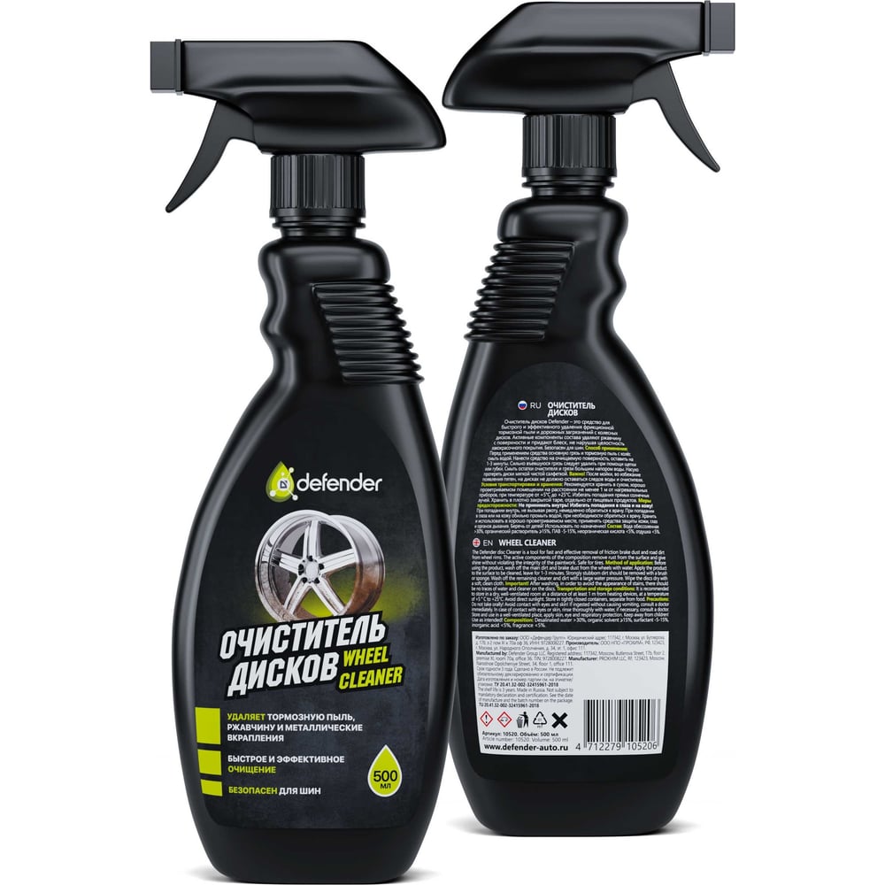 Очиститель дисков Defender Auto 10520 - выгодная цена, отзывы ...