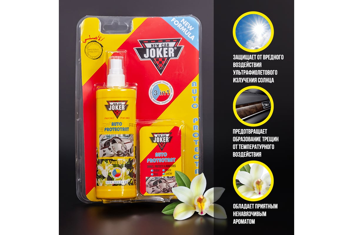 Защитный полироль с губкой Joker клубника 250 мл JK strawberry ...