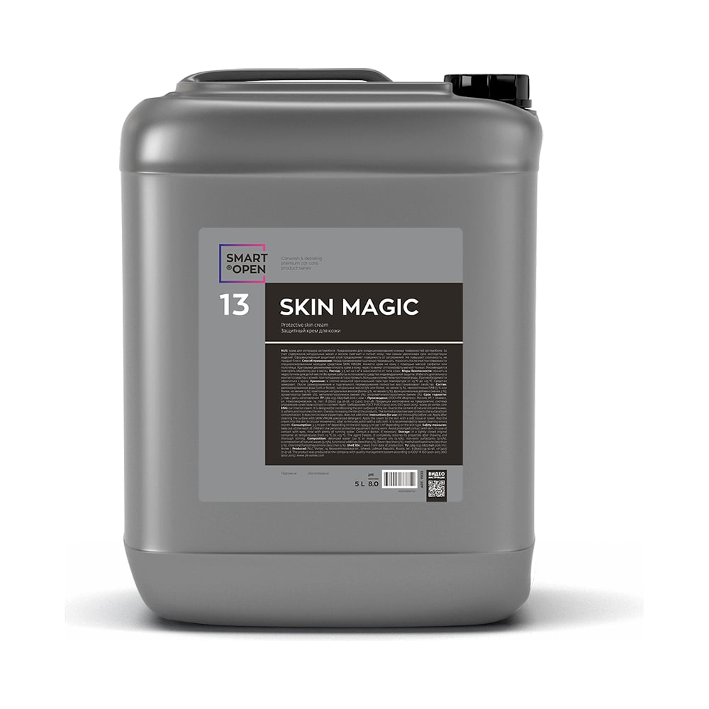 Защитный крем кондиционер для кожи салона Smart Open консервант skin ...