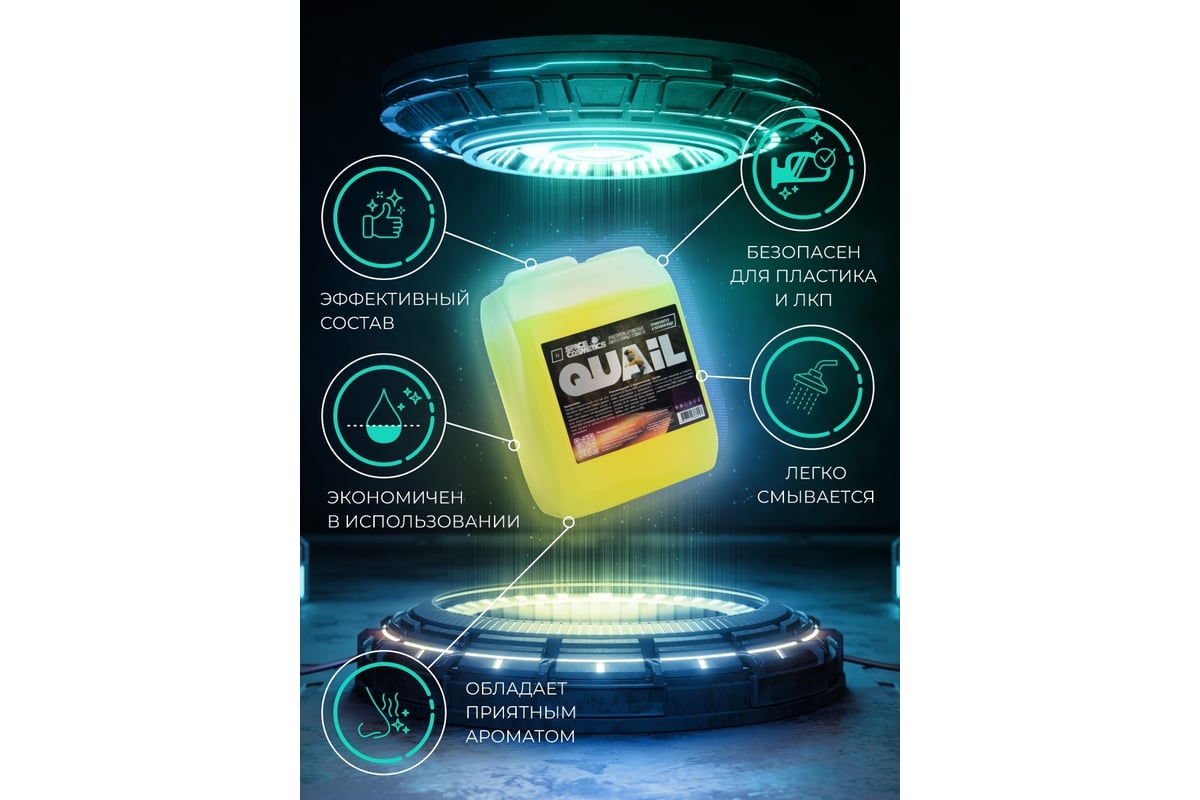 Очиститель древесных смол и птичьего помета Space Cosmetics Quail 500 ...