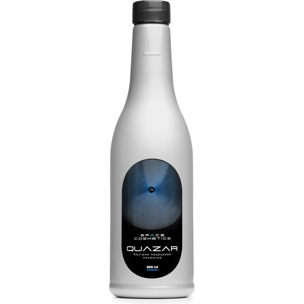 Быстрое кварцевое покрытие Space Cosmetics Quazar 500 мл SQN-003-0.5 ...