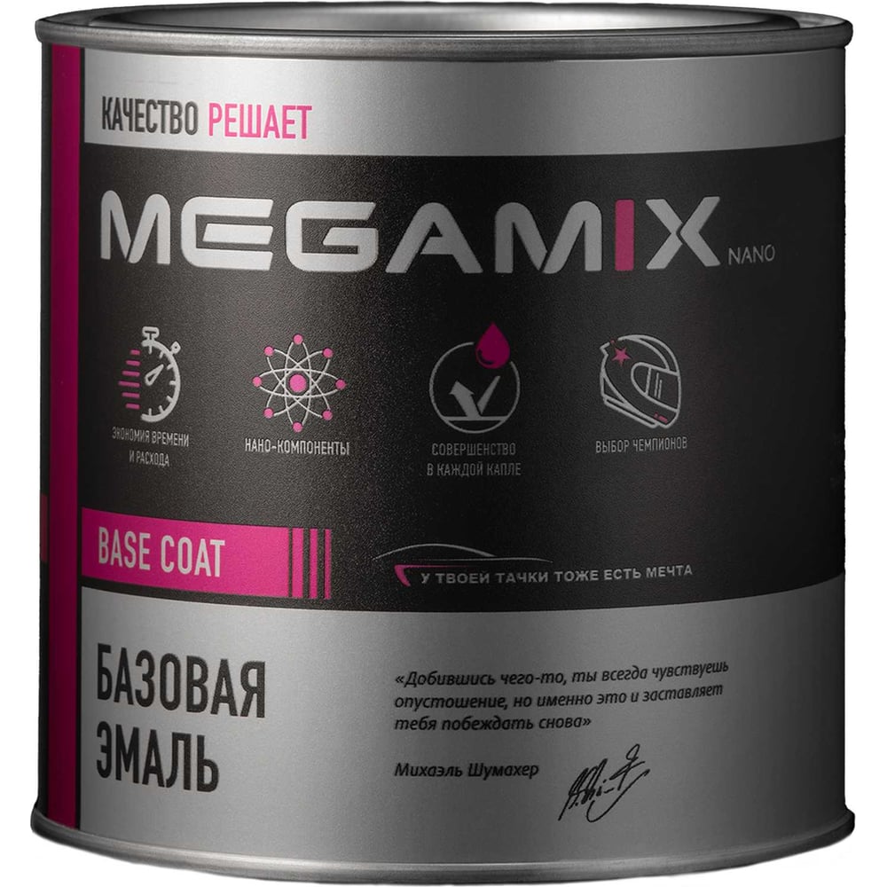 Базовая автоэмаль Megamix Черная база 850 мл 4673755201303 - выгодная ...