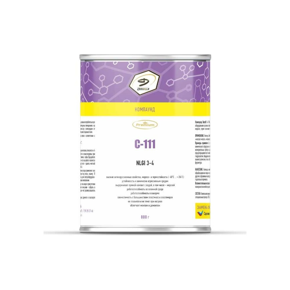 Компаунд Denzol's C-111, банка 800 г DK0055 - выгодная цена, отзывы ...