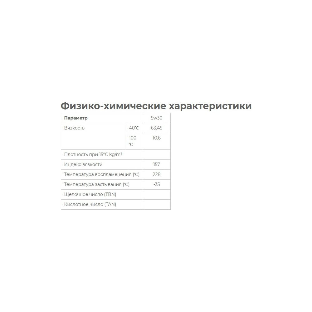 Моторное масло HYUNDAI XTeer G800 SP 5W30, 4л 1041002 - выгодная цена ...