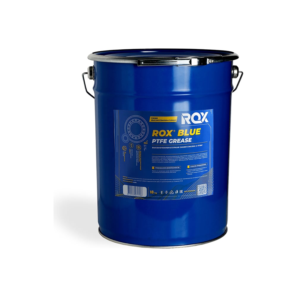 Синяя высокотемпературная смазка ROX BLUE PTFE GREASE ведро 18 кг R175 ...